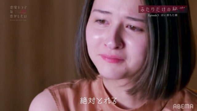 ドラ恋8【ABEMAプレミアム限定】ふたりだけの秘密Epispde3ネタバレ感想とあらすじ！ルイの歌声にアミリアが涙する！？