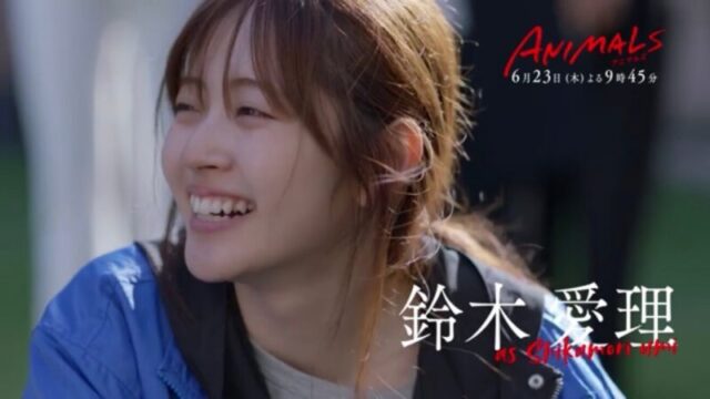 『ANIMALS(アニマルズ)』出演者キャスト詳細にSNSまとめ！鈴木愛理を本田響矢と白洲迅が取り合う！？村上愛花やゆなたこも出演のABEMA ...