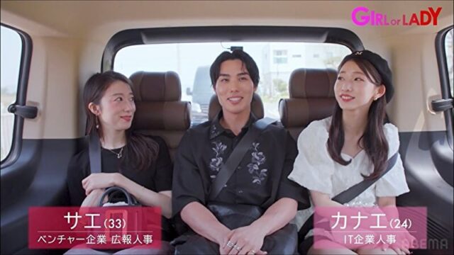 ガールオアレディ（GIRLorLADY）2話ネタバレあらすじと感想！ガールの逆襲が始まる！急展開する2人は誰と誰？