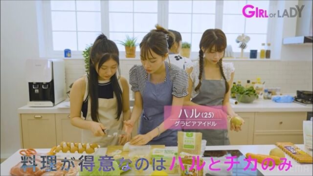 ガールオアレディ（GIRLorLADY）3話ネタバレあらすじと感想！黙ってないレディチーム！料理対決を制するのはどっち？