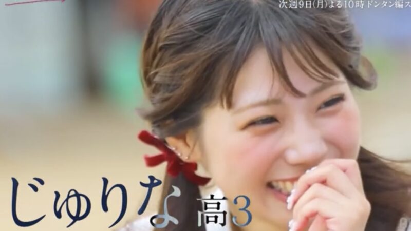 今日好きドンタン編新メンバープロフィール！継続メンバー紹介も！追加メンバーはいるの？（第65弾）