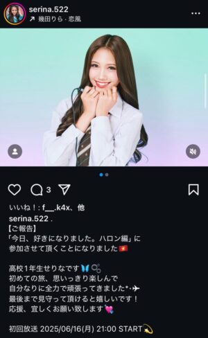 今日好き せりな|SERINAの身長や高校は？egg専属モデルでカメラワーク話題！プロフィールまとめ！（ハロン編）