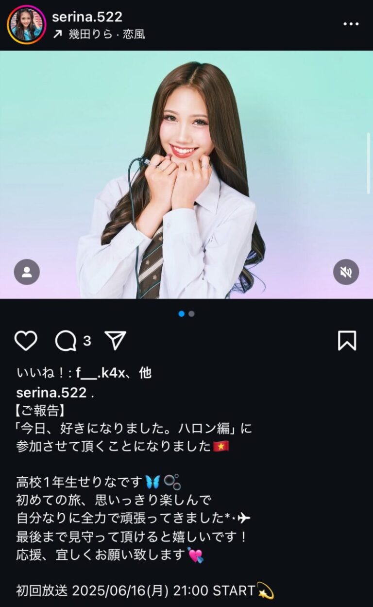 今日好き せりな|SERINAの身長や高校は？egg専属モデルでカメラワーク話題！プロフィールまとめ！（ハロン編）